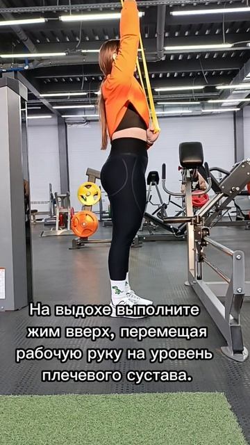 Жим вверх с эспандером