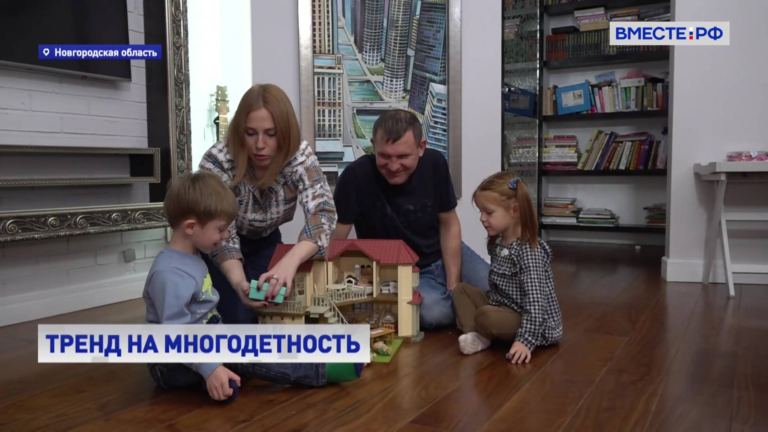 Вместе с регионами. Выпуск 13 октября 2025 года