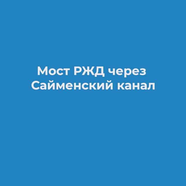 Ремонт с применением материалов МАПЕИ на объекте железнодорожного моста через Сайменский канал