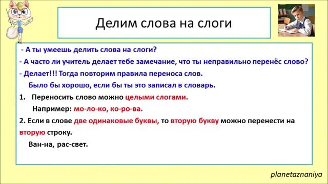 5  класс. Фонетика. Гласные. Согласные. Согласные твёрдые и мягкие.