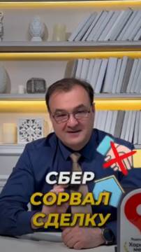 Пример покупки квартиры у Фонда реновации Москвы на торгах.