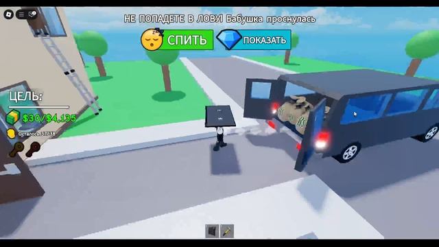 Мы стали грабителями в роблокс