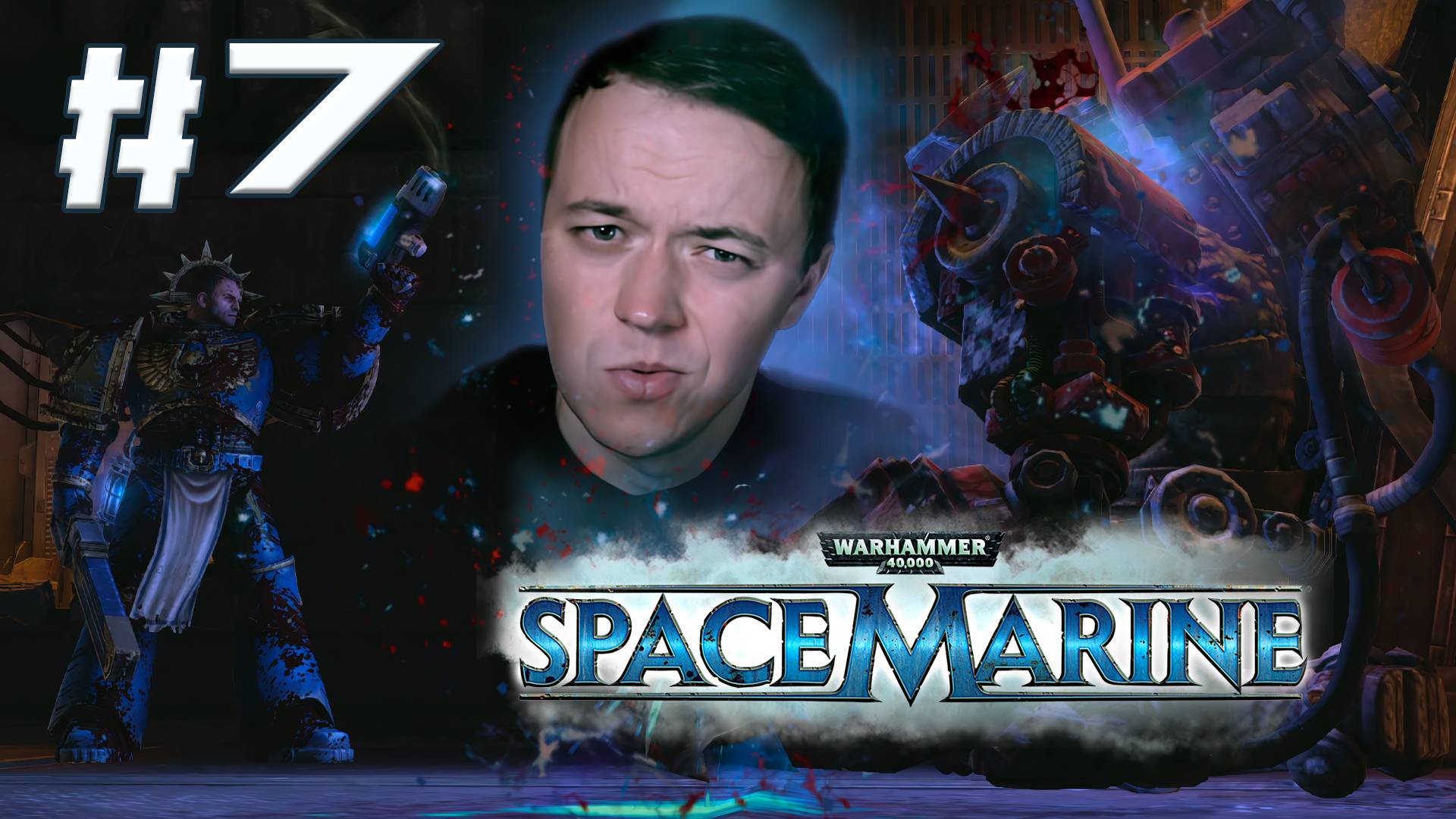 ВАРБОСС И ПРОБУЖДЕНИЕ ТИТАНА "НЕПОБЕДИМЫЙ" ⧽ WARHAMMER 40,000: Space Marine ⨳7̼