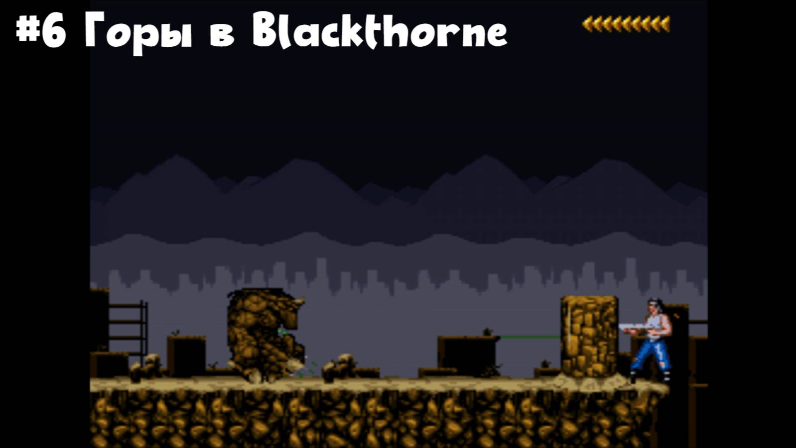 #6 Горы в Blackthorne
