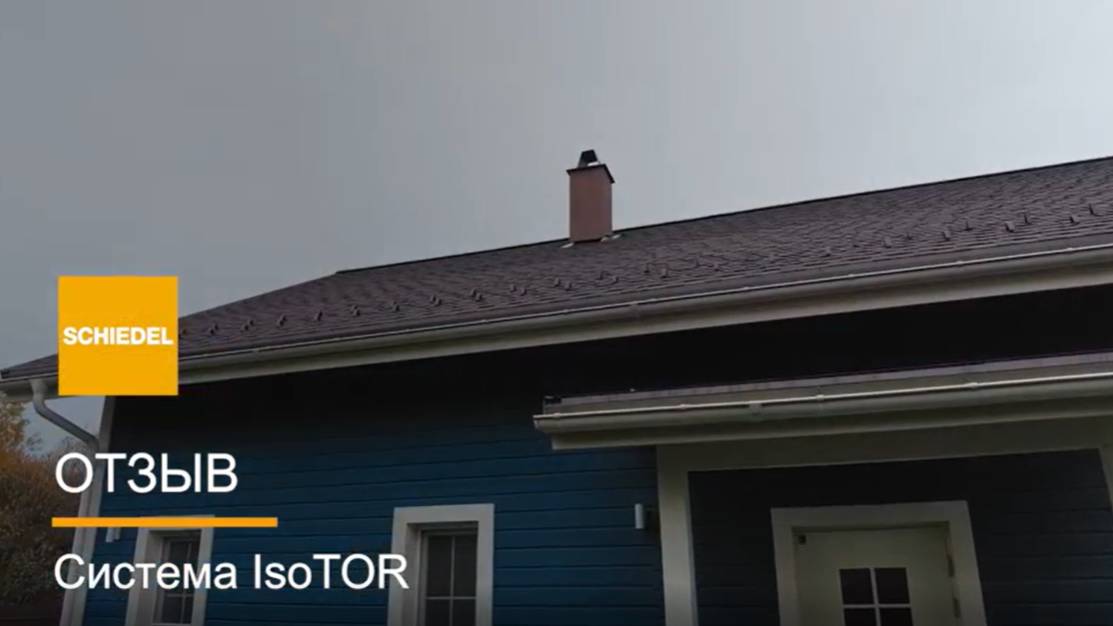 Отзыв о дымоходе Isotor