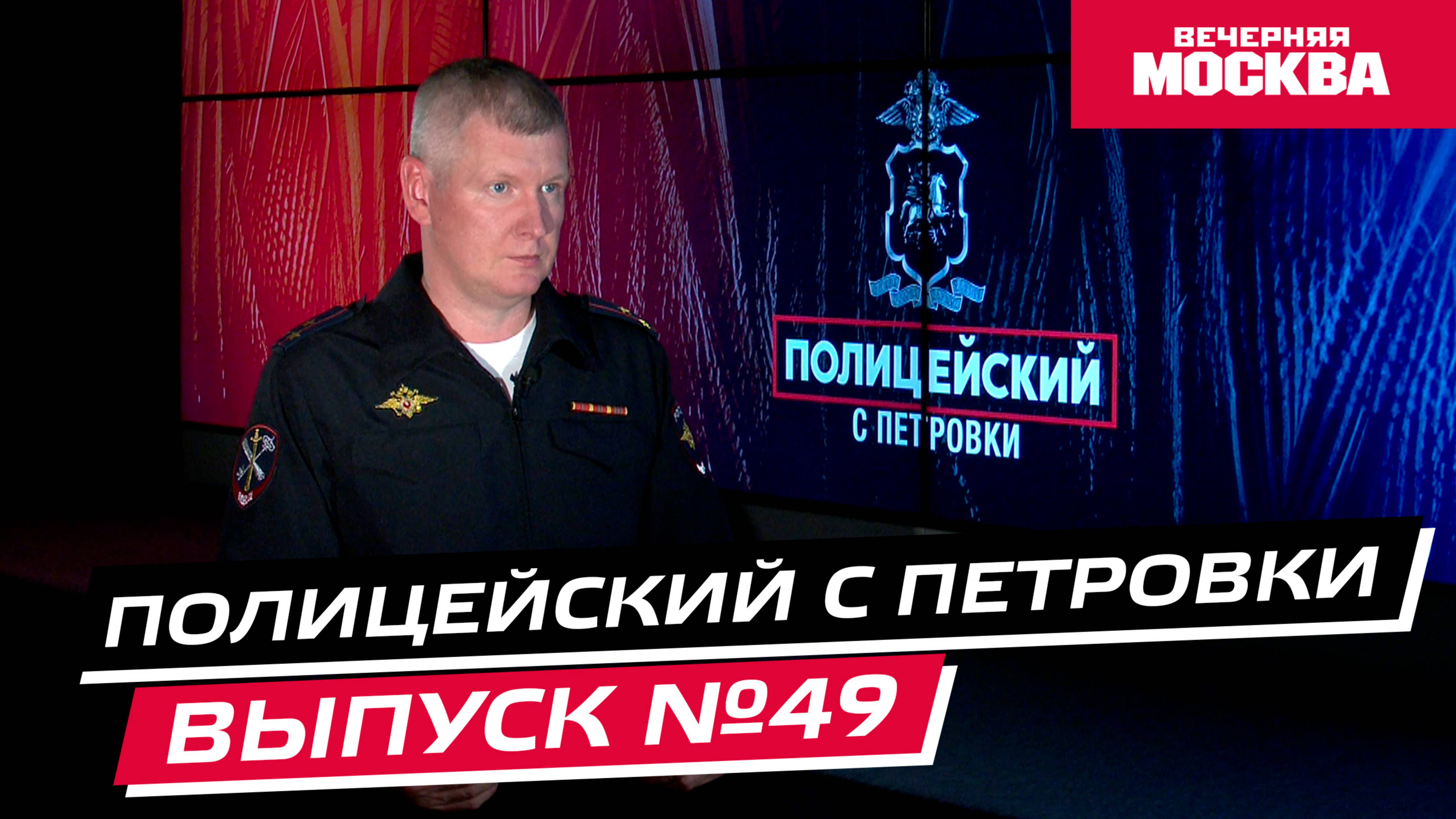 Могут ли в полиции отказать в приеме заявления? // Полицейский с Петровки. Выпуск №49