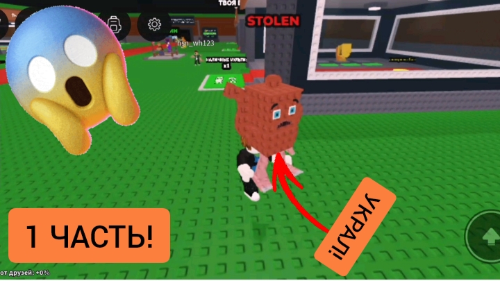 Укради brainroad а roblox | ДимА4 roblox! *Часть 1!*