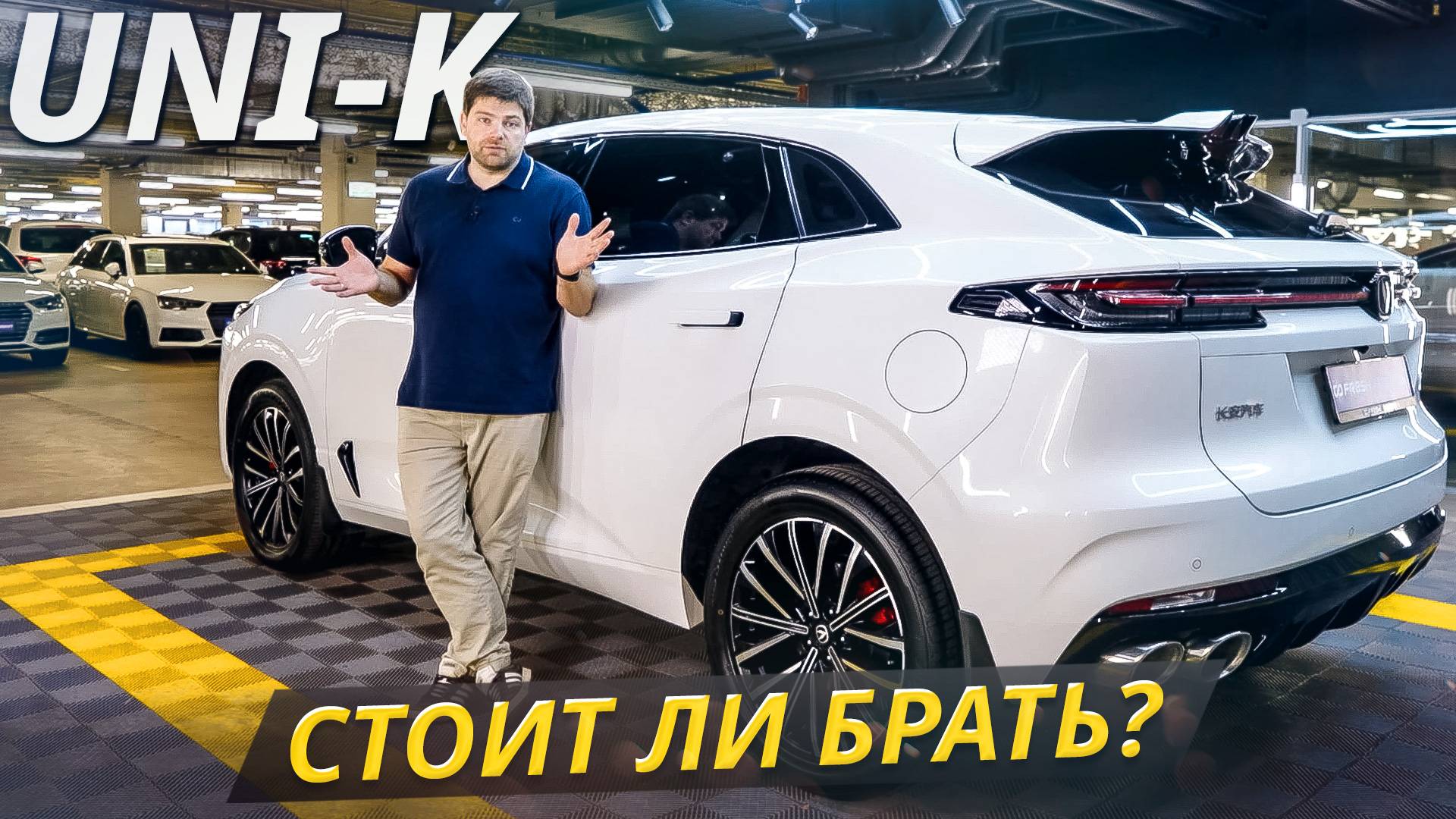 Машина противоречивая, и вот в чём эти противоречия. Changan Uni-K | Подержанные автомобили