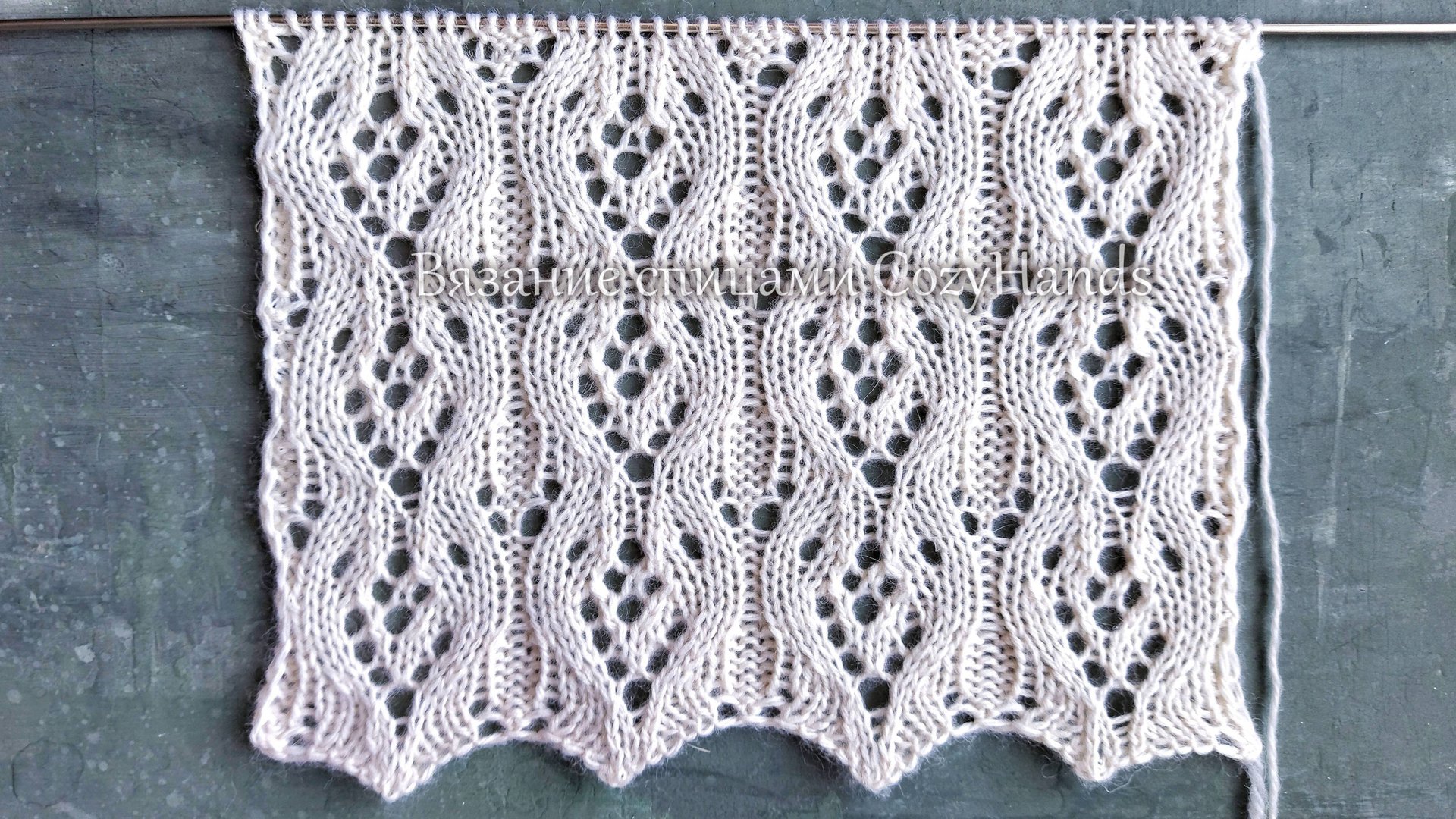 Кружевной ажурный узор спицами для вязания палантинов, джемперов, платьев