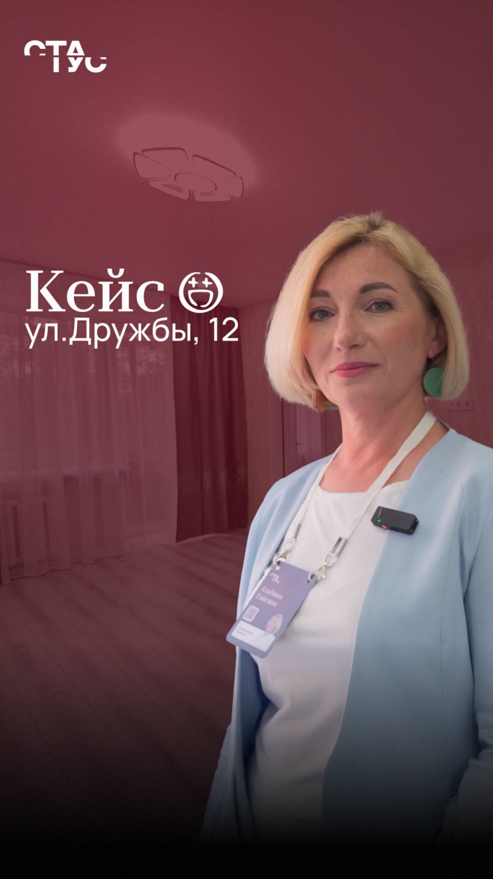 #кейс Зapaб*тали 1 044 505₽ на этой квартире 💸 #флиппинг #инвестиции #недвижимость #Статус