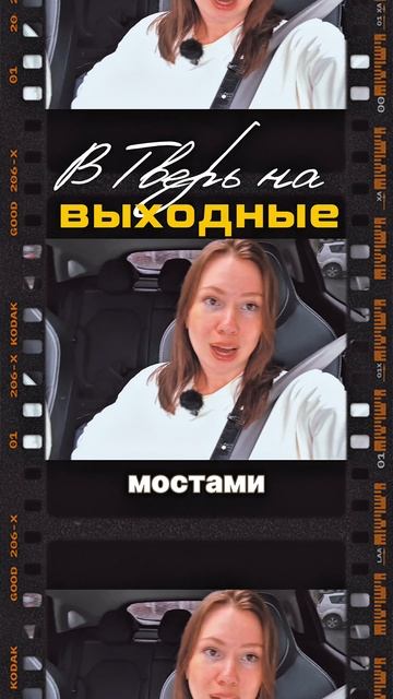 Что посмотреть в Твери? Маршрут по городу в видео на моем канале.