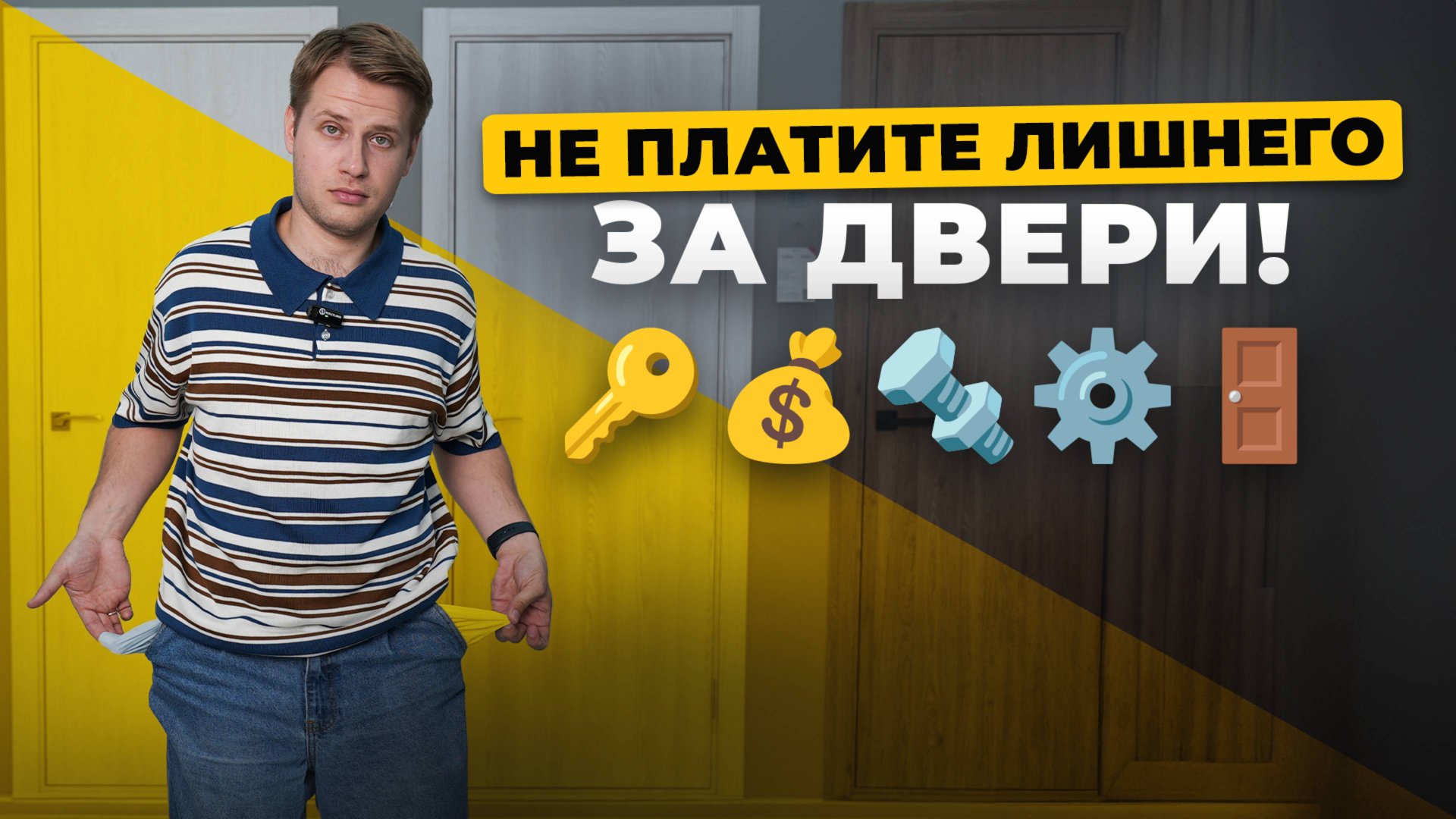 Из чего складывается цена межкомнатных дверей? Не платите лишнего! Двери Браво