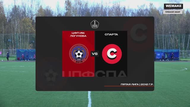 ЛПМ | 16 тур | ЦФП им.Логунова - Спарта - 0:12 | | 12.10.2025г.