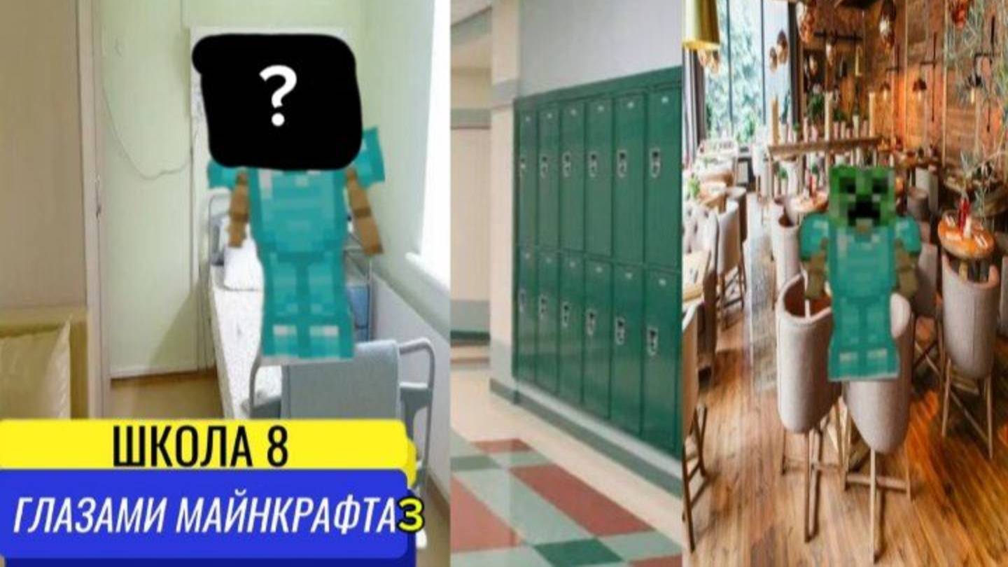 От первого лица Школа 8 😂 ВОСКРЕС ✝️ СВИДАНИЕ 😱 ПРОБЛЕМА ГЛАЗАМИ МАЙНКРАФТА