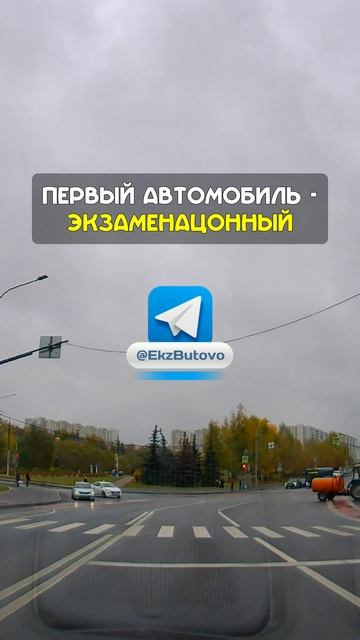 Далеко от края - далеко от прав / Экзамен ГИБДД