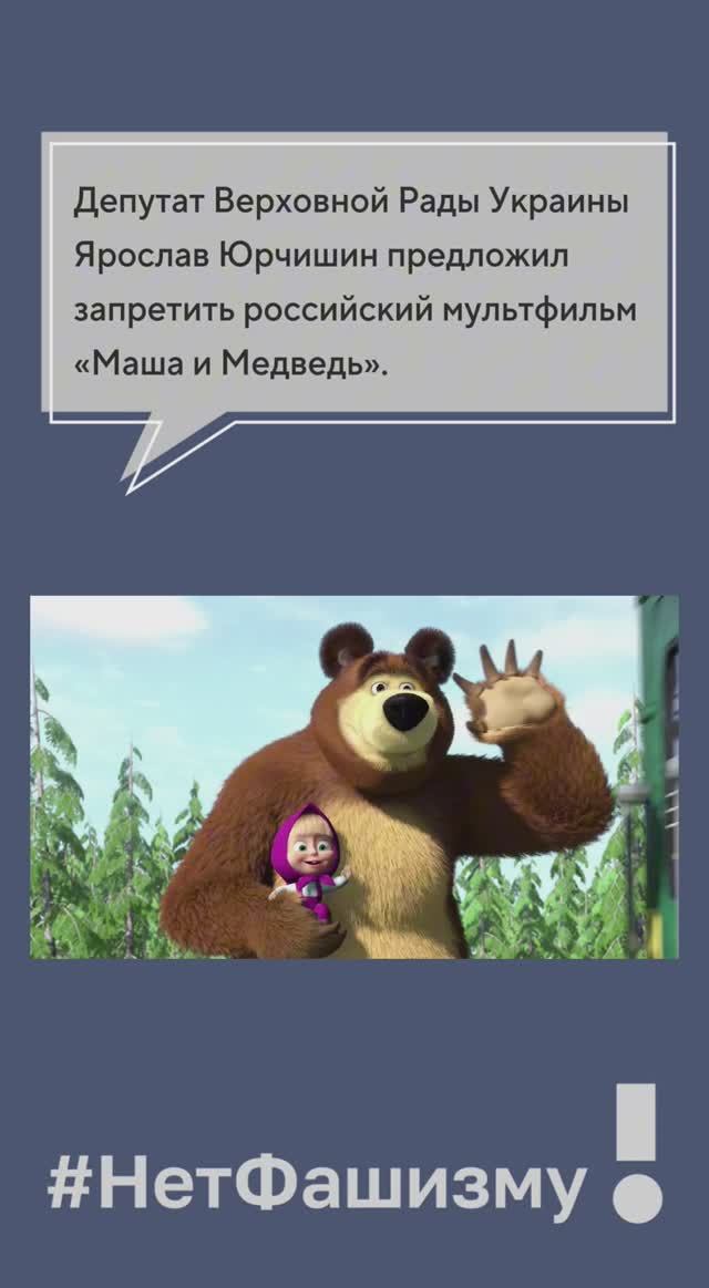 #ЯНеЗналЧто - Хотят запретить российский мультфильм.