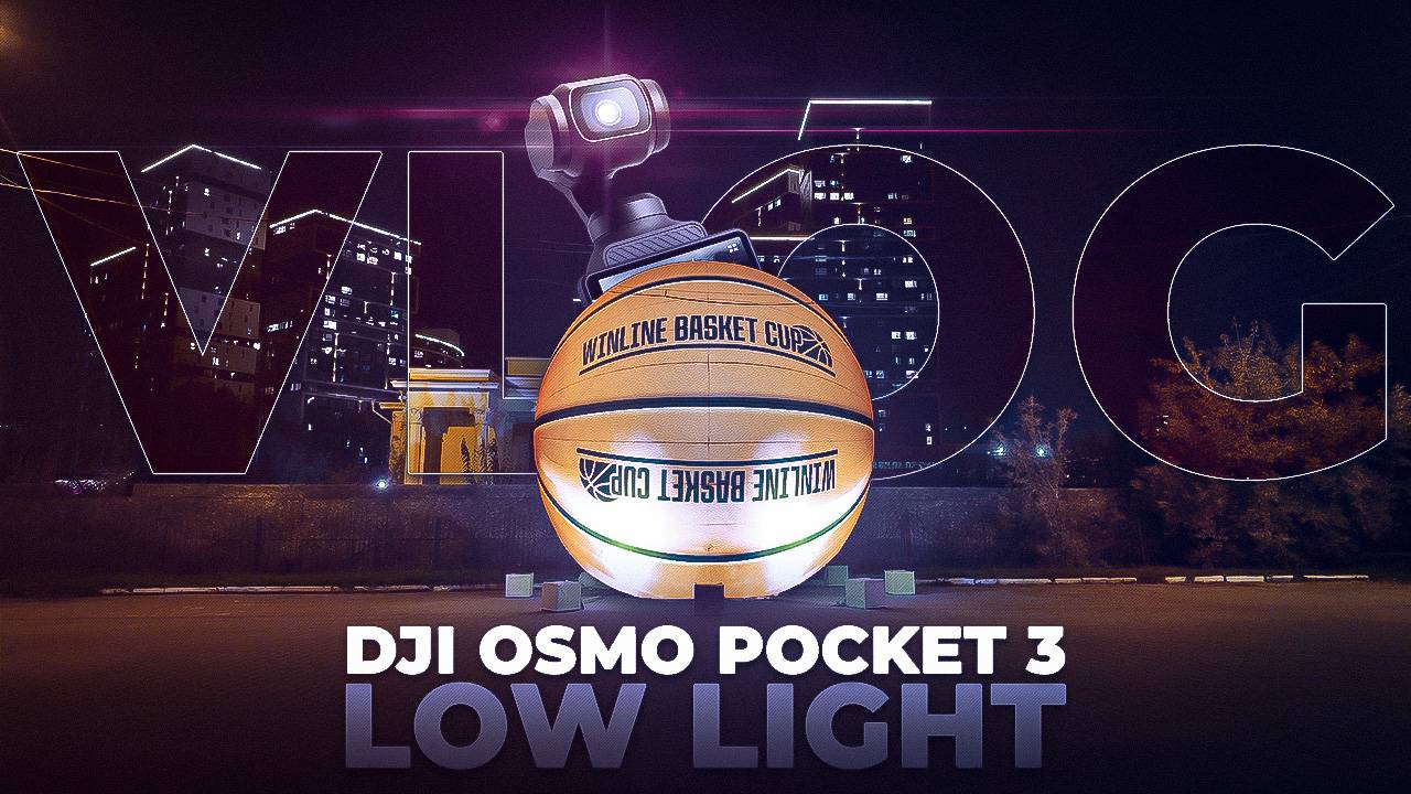 DJI Osmo Pocket 3 - low light тест камеры | Влог из темноты [4K]