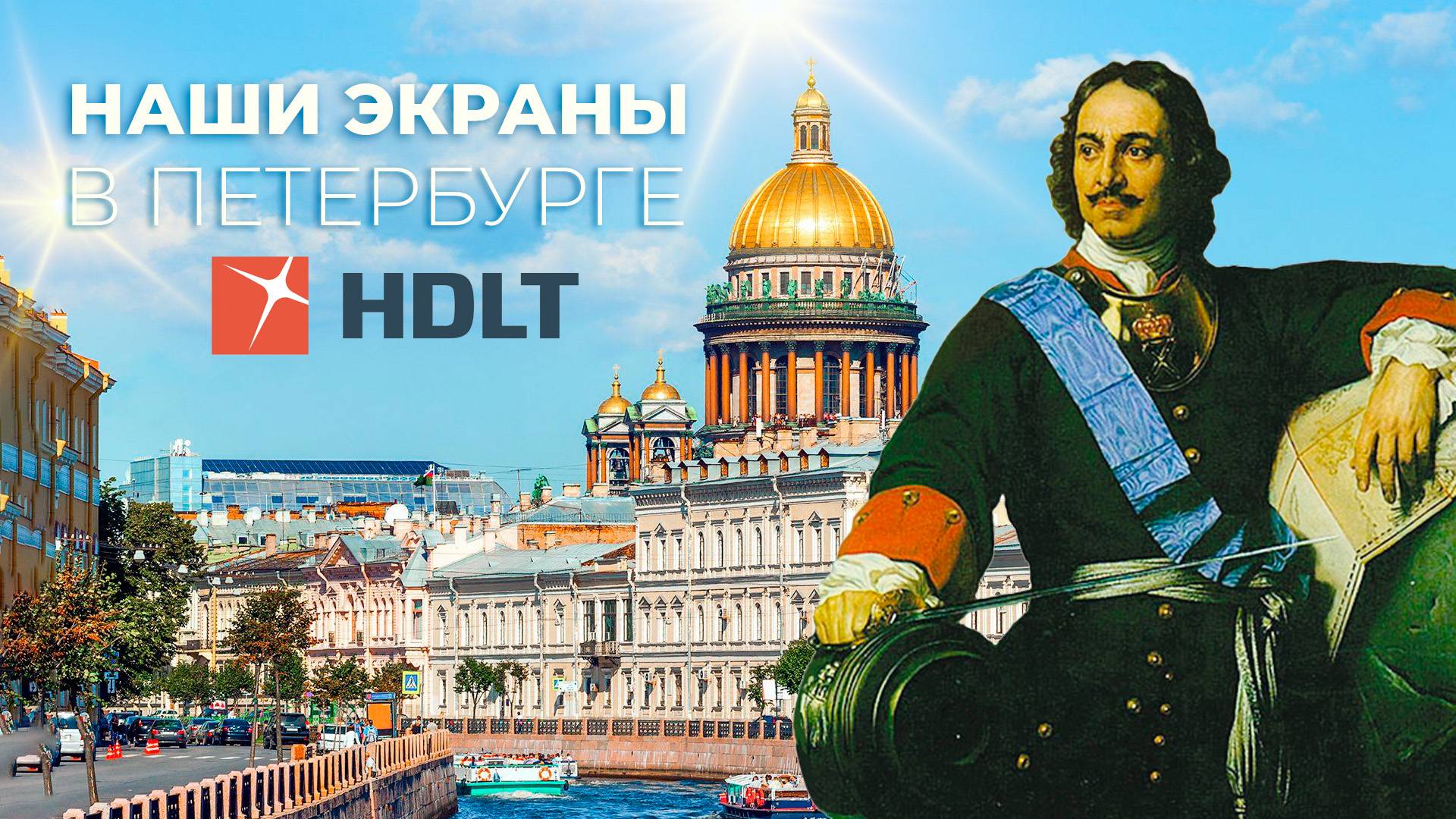 Украсили исторический особняк Юргенса в Санкт-Петербурге | HD LED TECH