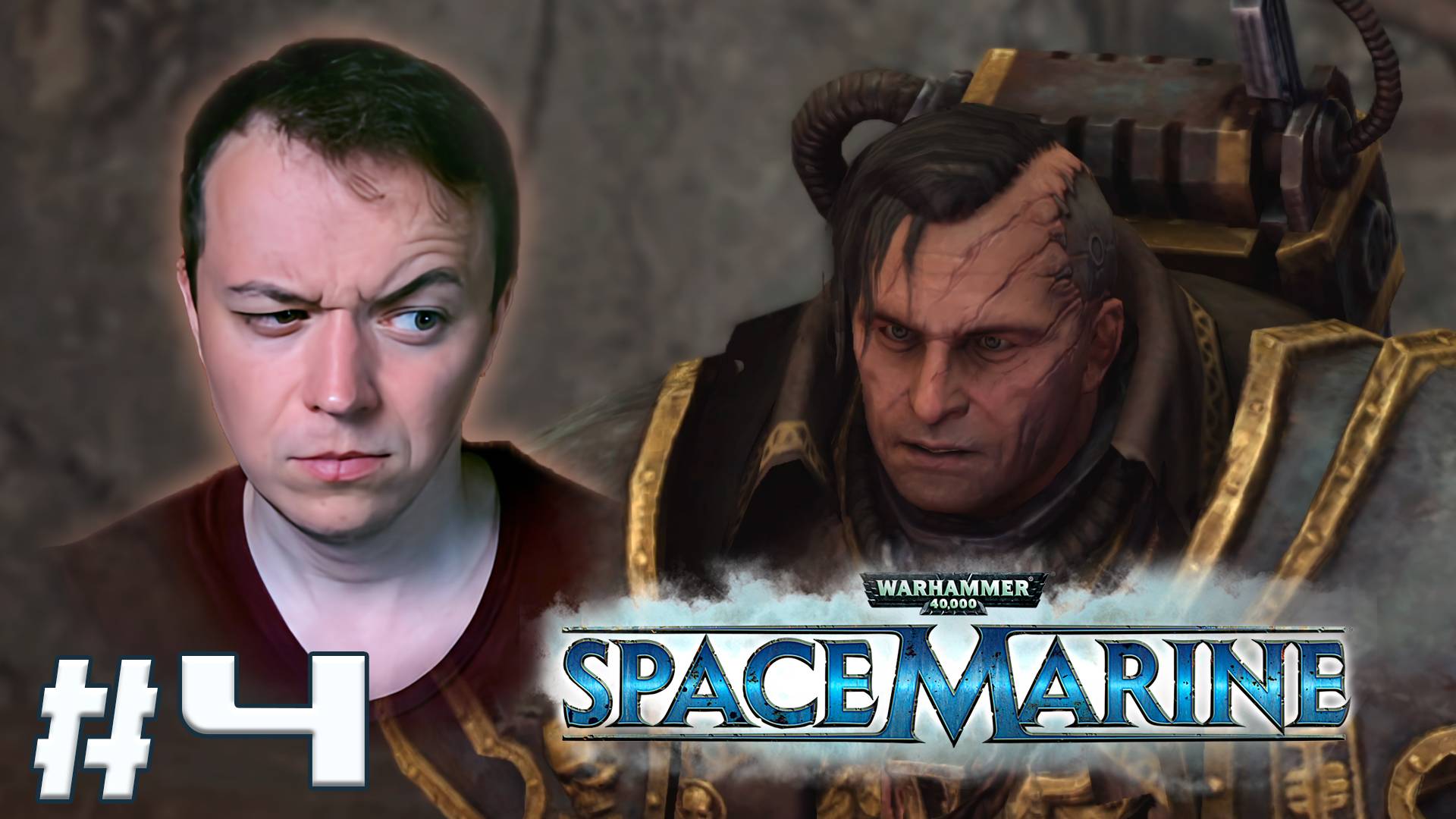 ИНКВИЗИТОР ЧТО-ТО ТЕМНИТ ⧽ WARHAMMER 40,000: Space Marine ⨳4̼