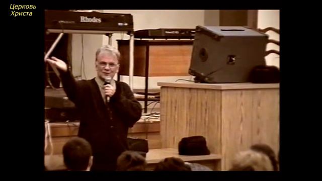 "Дух Святой" 08-01-1997 Исупов Б.Г. Церковь Христа Краснодар
