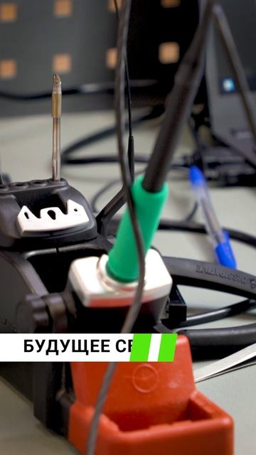 Электроника