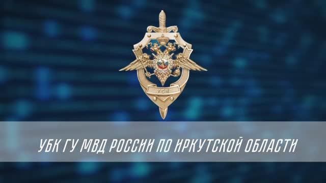 День образования УБК