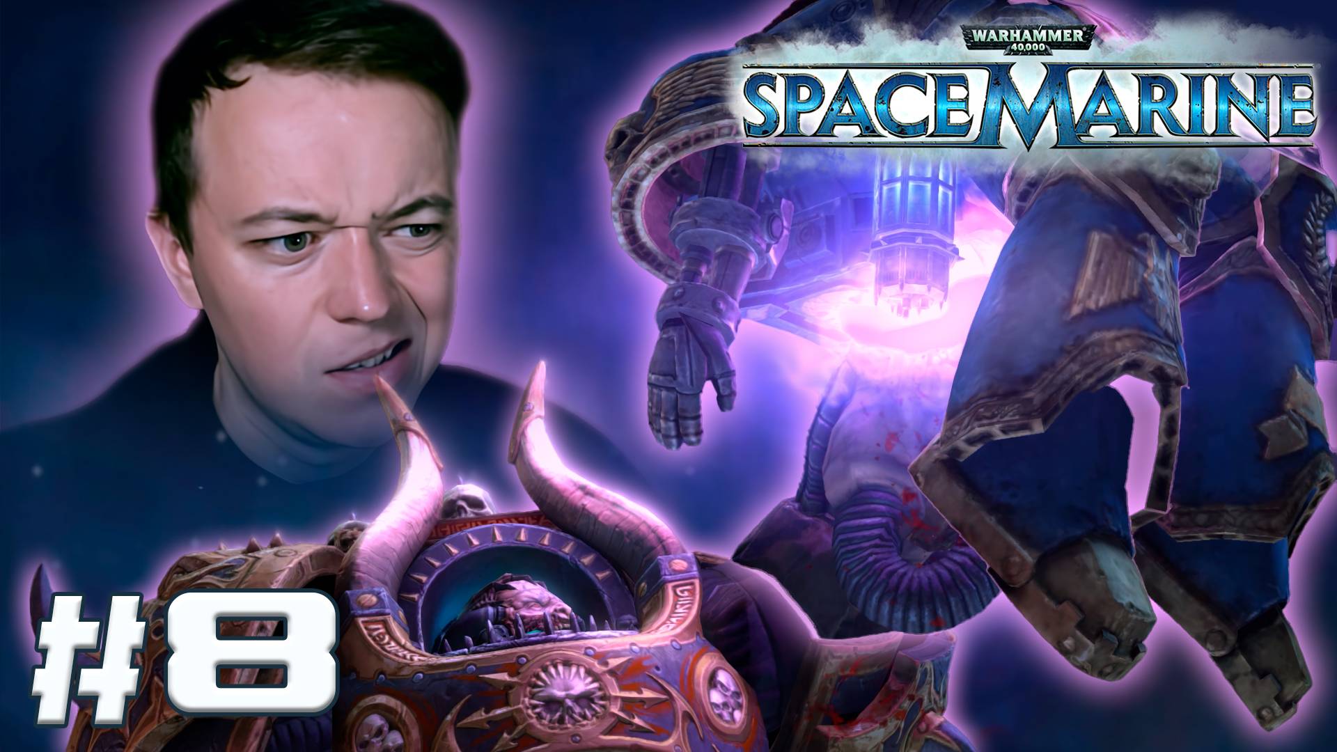 ХАОС ДОБРАЛСЯ ДО УЛЬТРАМАРИНОВ?! ⧽ WARHAMMER 40,000: Space Marine ⨳8̼