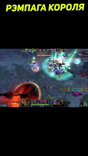 рЭМПАГУ КОРОЛЯ ЦК #SHORTS #dota #dota2 #дота #дота2