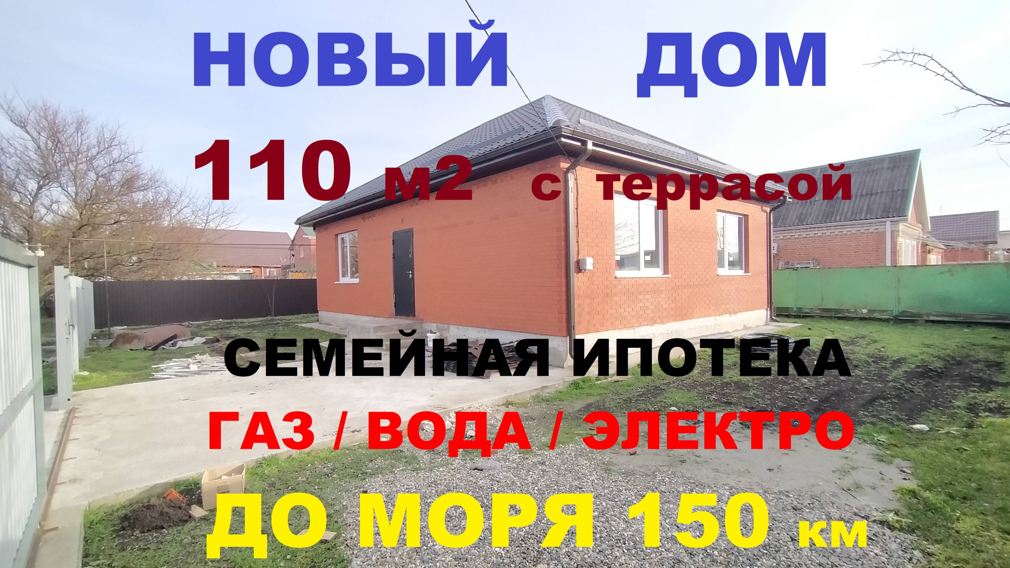 Дома в Краснодарском крае. Купить дом в Краснодаре. Дом на Юге. Недвижимость в Краснодаре