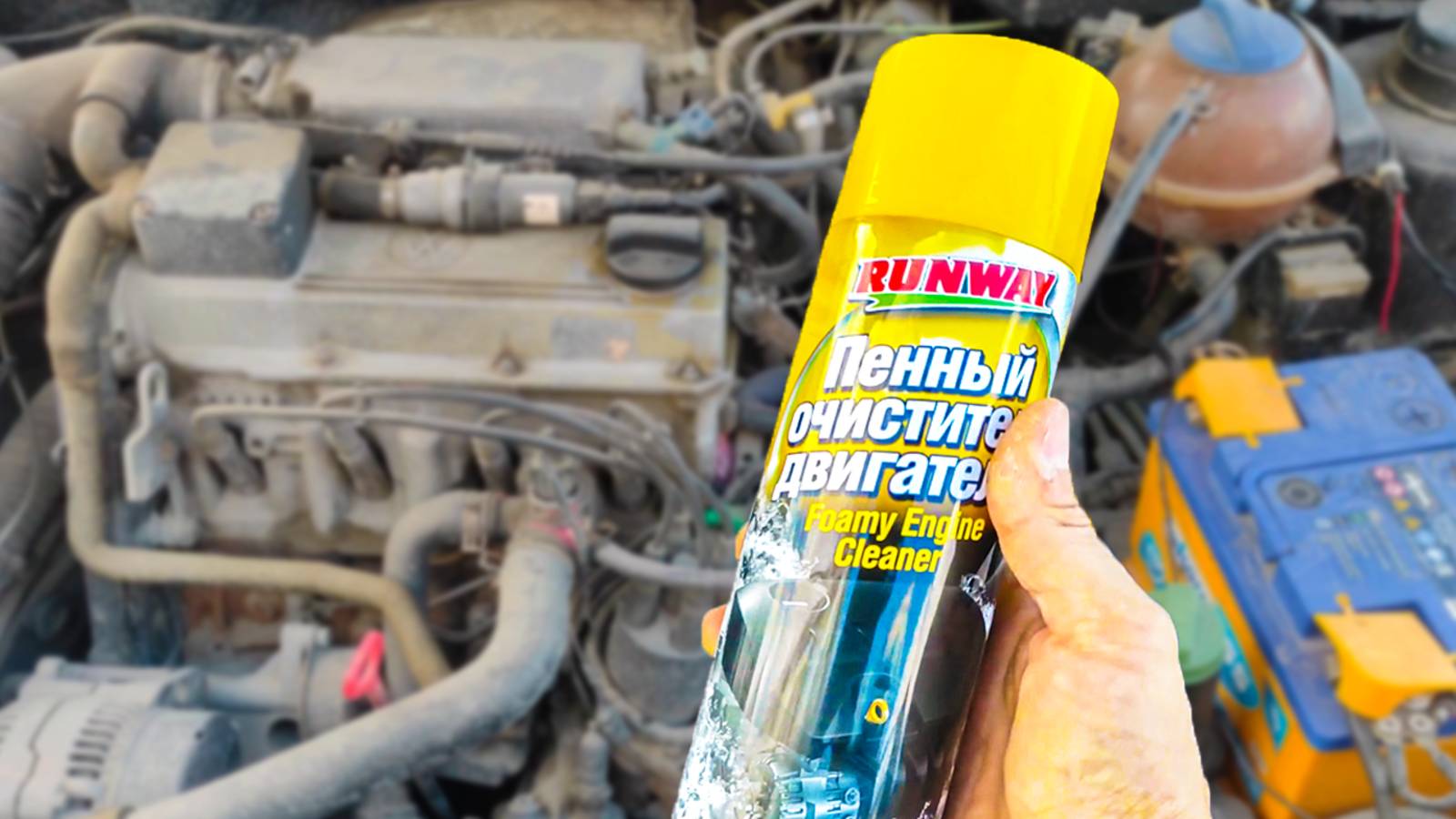 Помыл двигатель — пена съела грязь, теперь идеальная чистота! | Golf 3