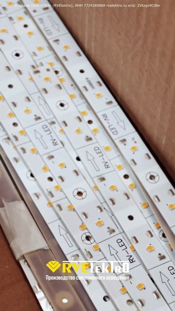 Здесь зарождается свет: показываем наше производство #RVElektro #Shorts