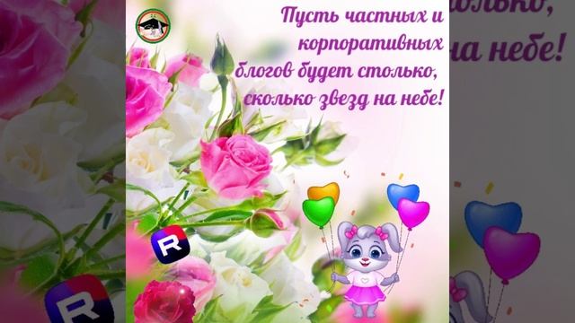 С днём рождения, Rutube! 19 лет Поздравляем!