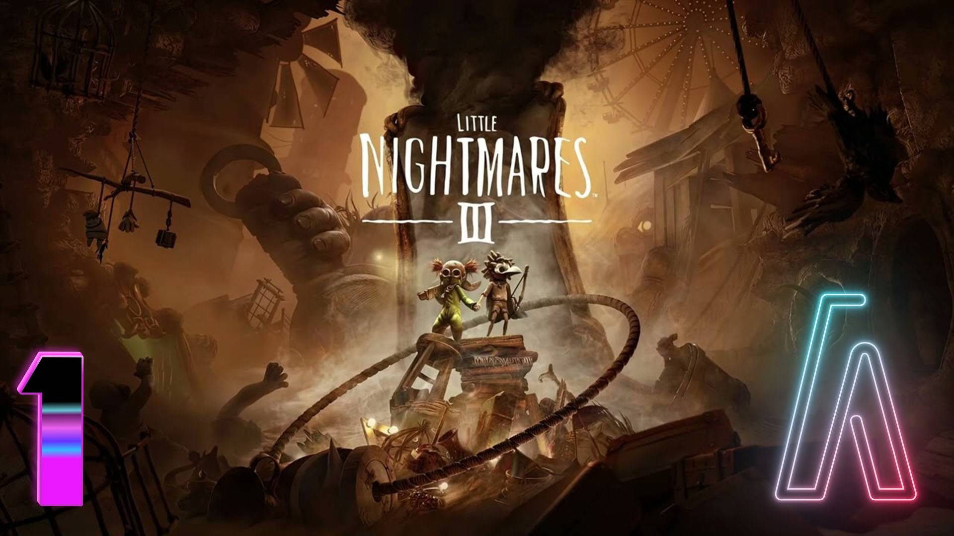 Самые маленькие кошмары! (Little Nightmares III) трансляция 1