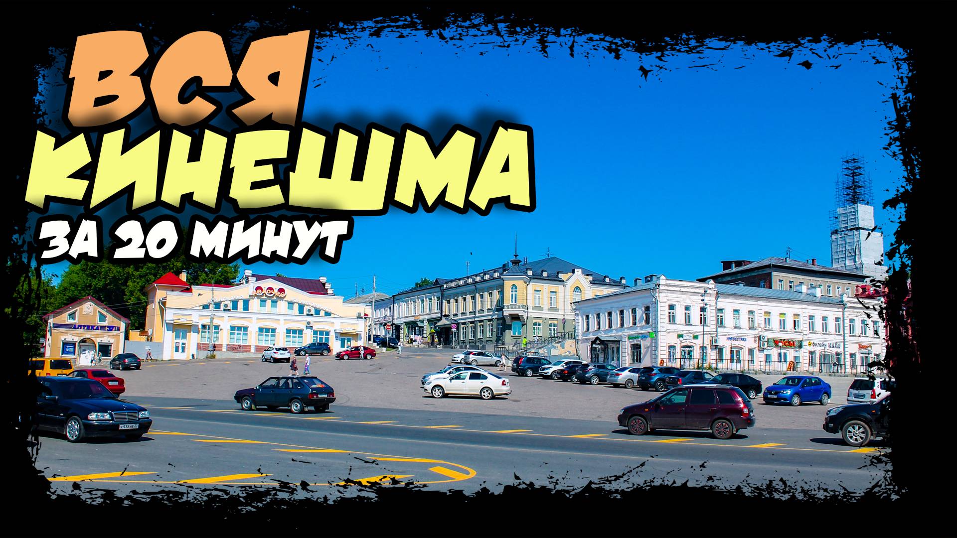 Кинешма - "Волжская Швейцария". Ивановская область. #кинешма #волга #волжская_швейцария