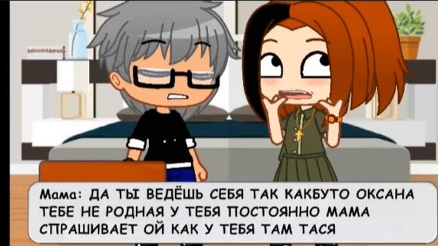Ссора автора с родителями и сканер правды часть 1 делать проду?