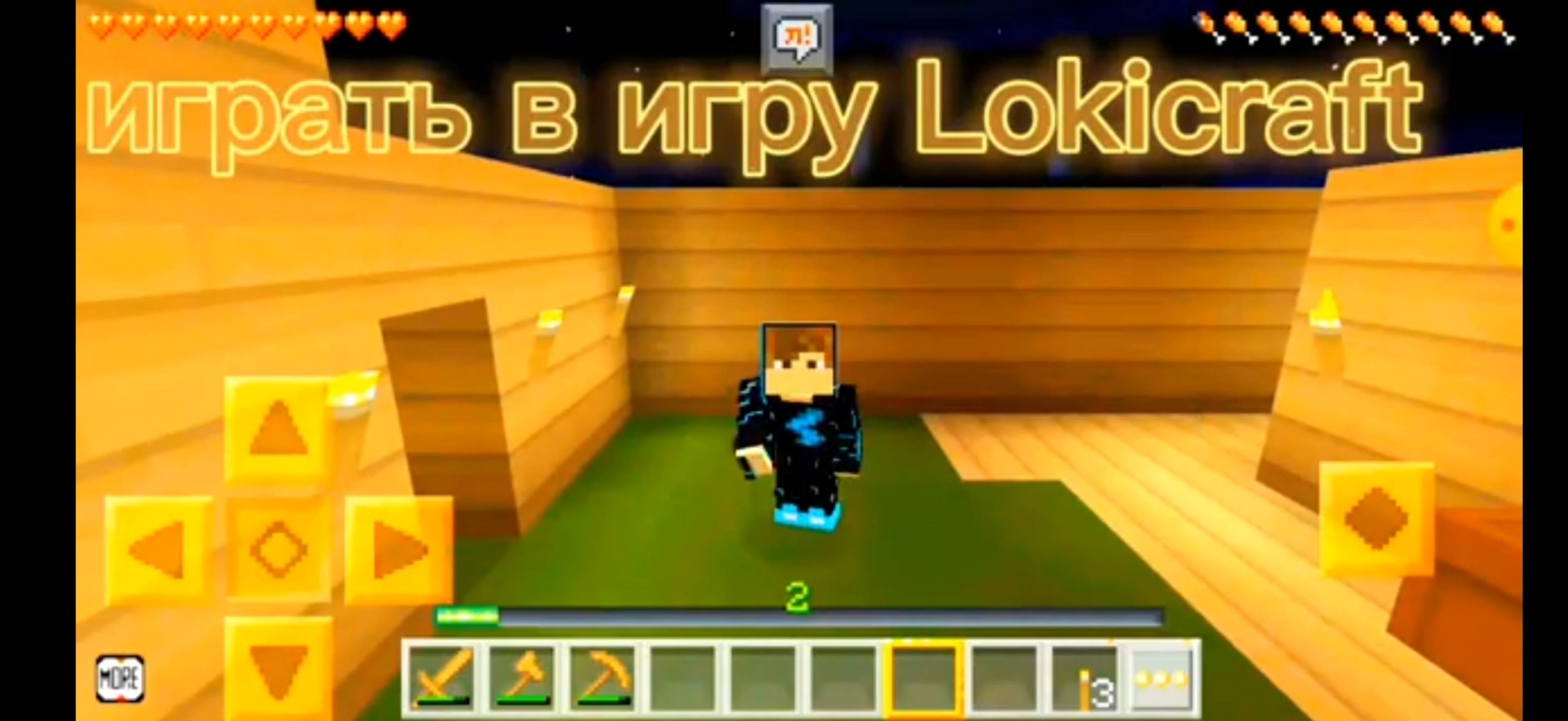 Я выжываю в Lokicraft 2#