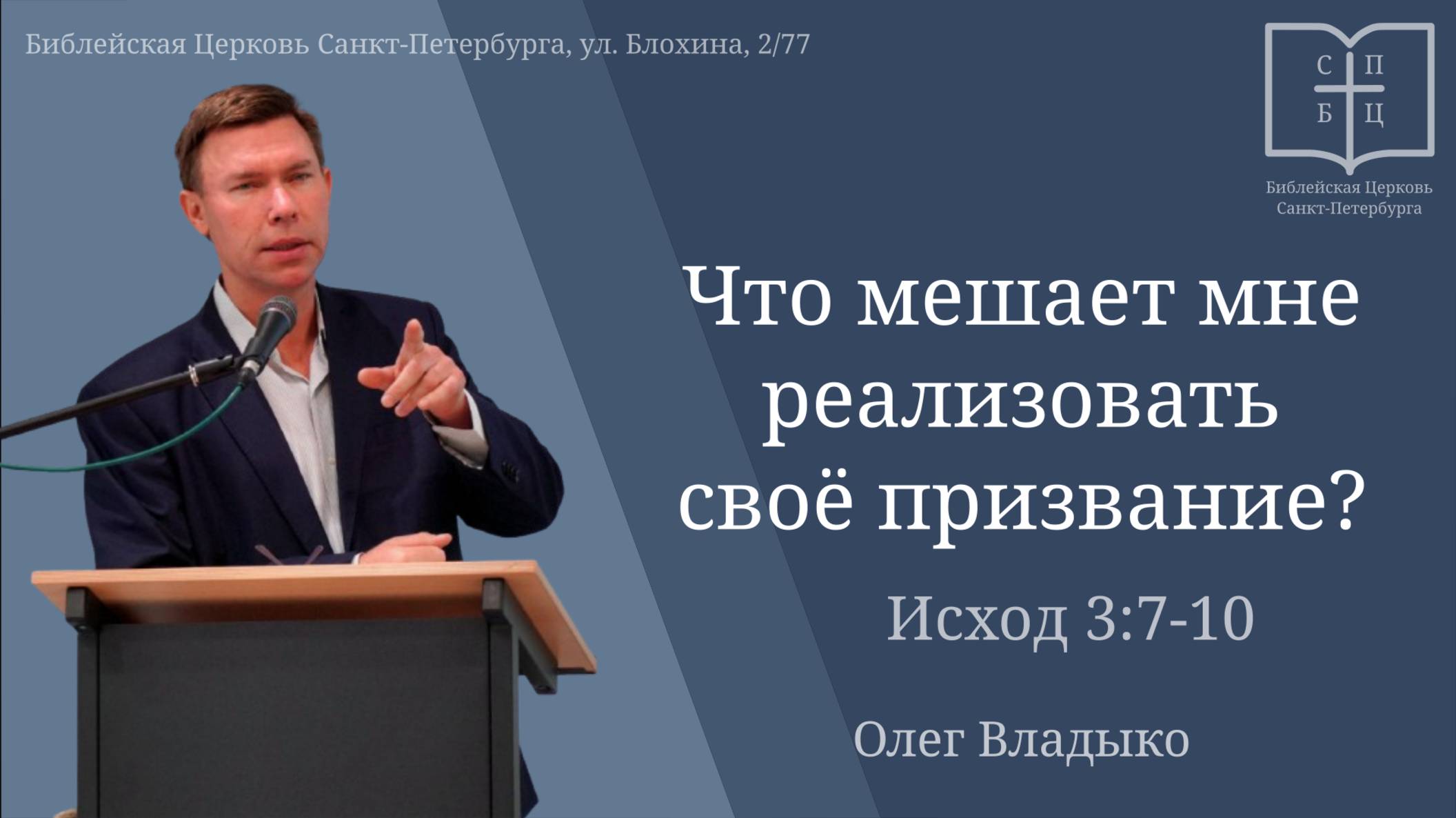 Что мешает мне реализовать своё призвание?