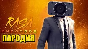 ПЕСНЯ ПРО КАМЕРАМЕНА ПРОТИВ СКИБИДИ ТУАЛЕТОВ САНДЕР