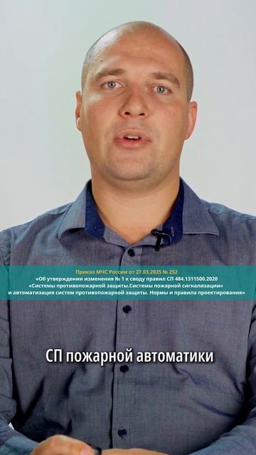 Монтаж и обслуживание охранно-пожарной сигнализации