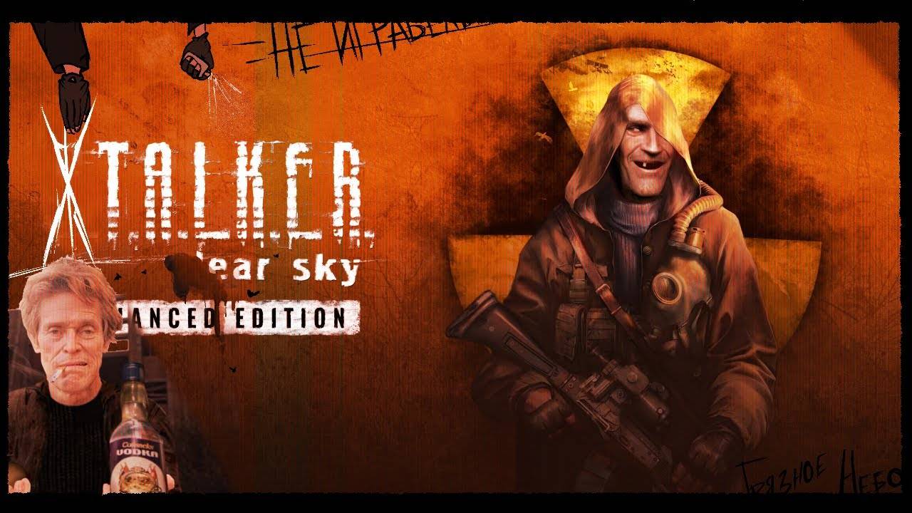 Enhanced его не исправило.... S.T.A.L.K.E.R. Чистое Небо