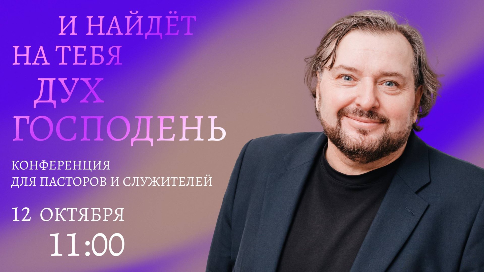 🔴 ХРИСТИАНИН = ПОБЕДИТЕЛЬ 🏆 ｜ Василий Витюк ｜ церковь Радостная Весть г. Тольятти