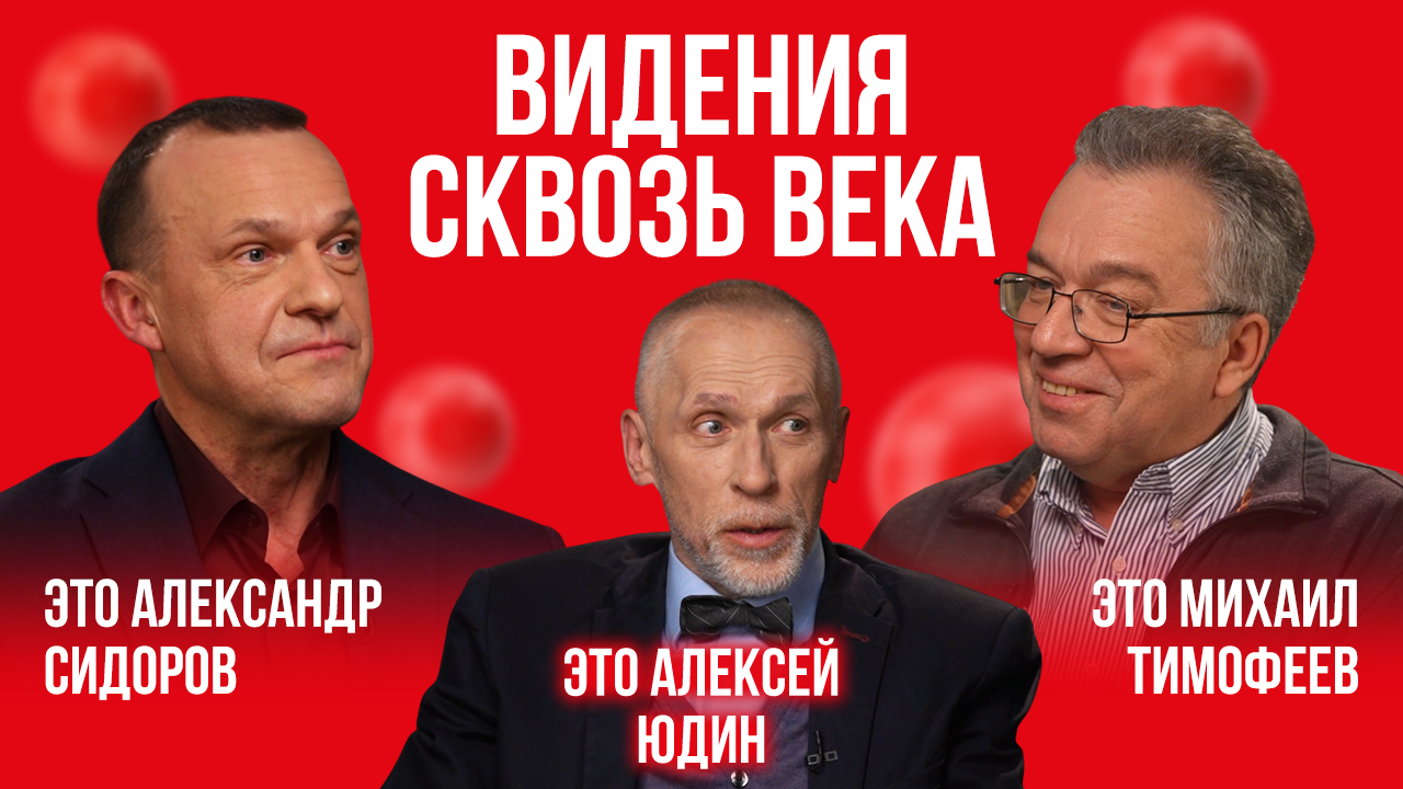 Видения в разные исторические эпохи | Это подкаст. История