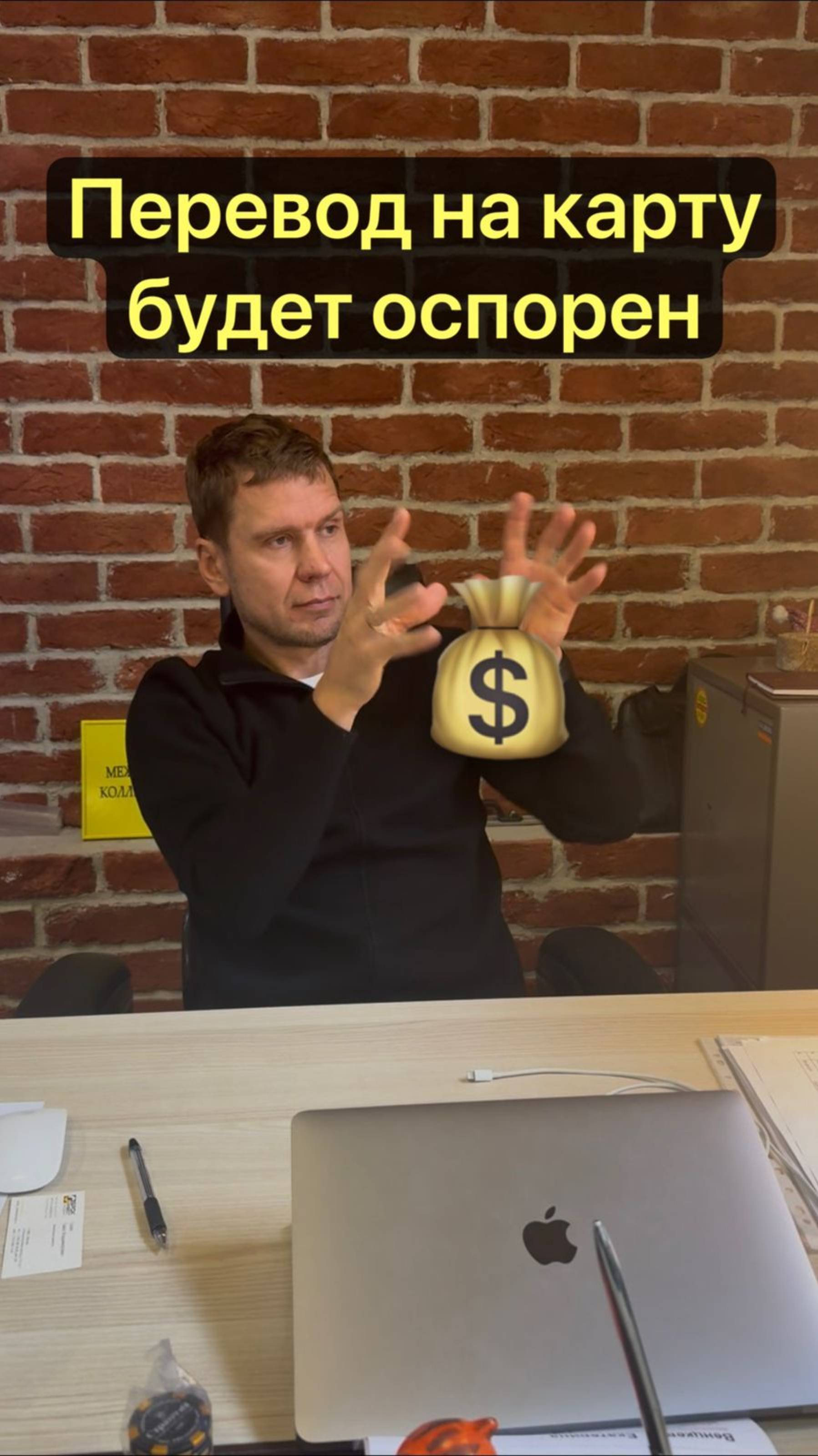 Перевод на карту будет оспорен