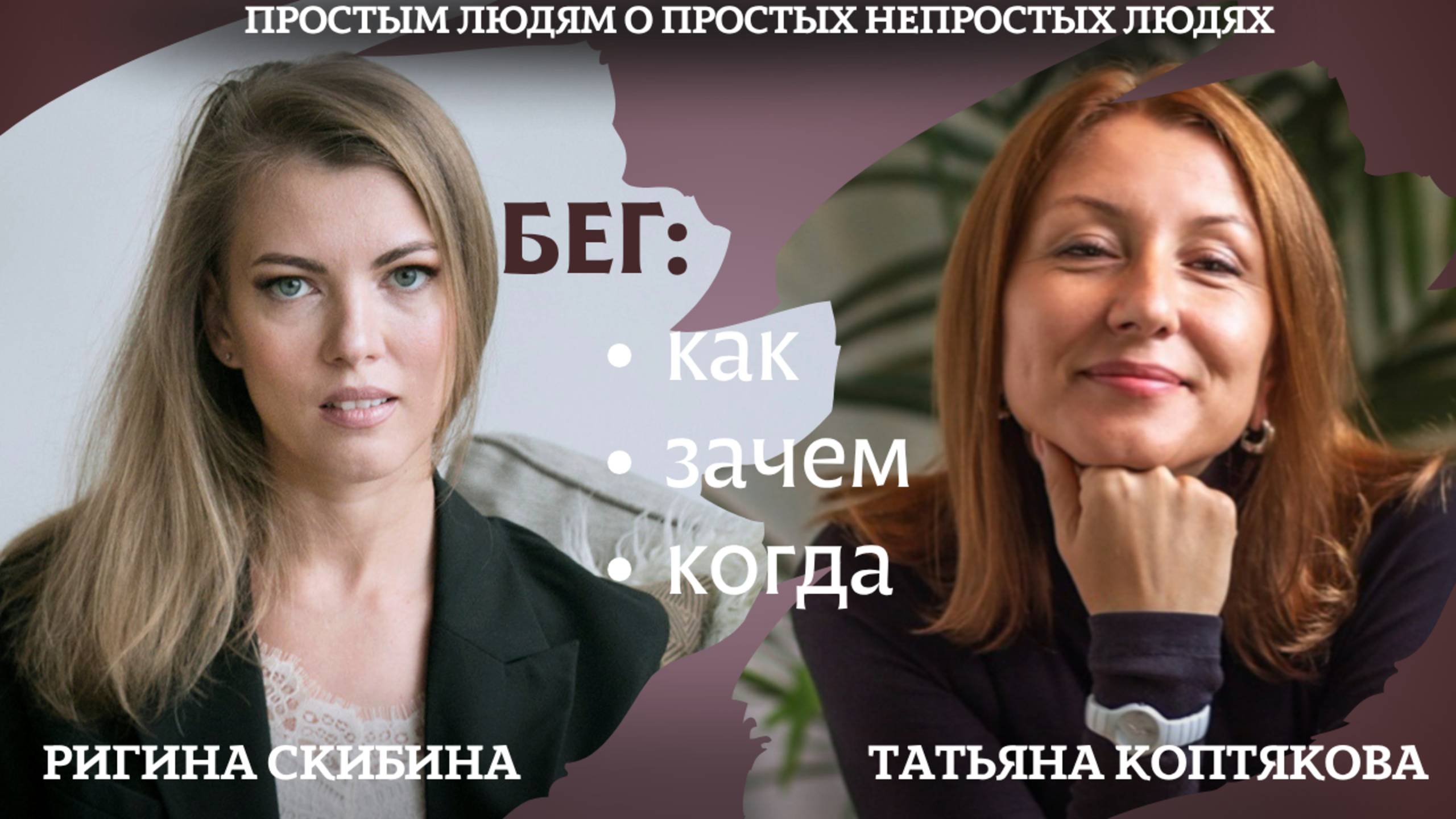 Бег. Как физическое развитие помогает нам самореализовываться? #life  #жизнь #running