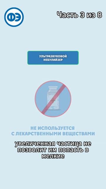 3 часть: Как правильно использовать небулайзер ✔️