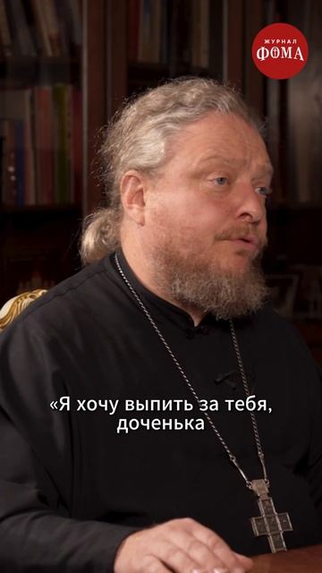 Прот. Фёдор Бородин -давай поживём до брака