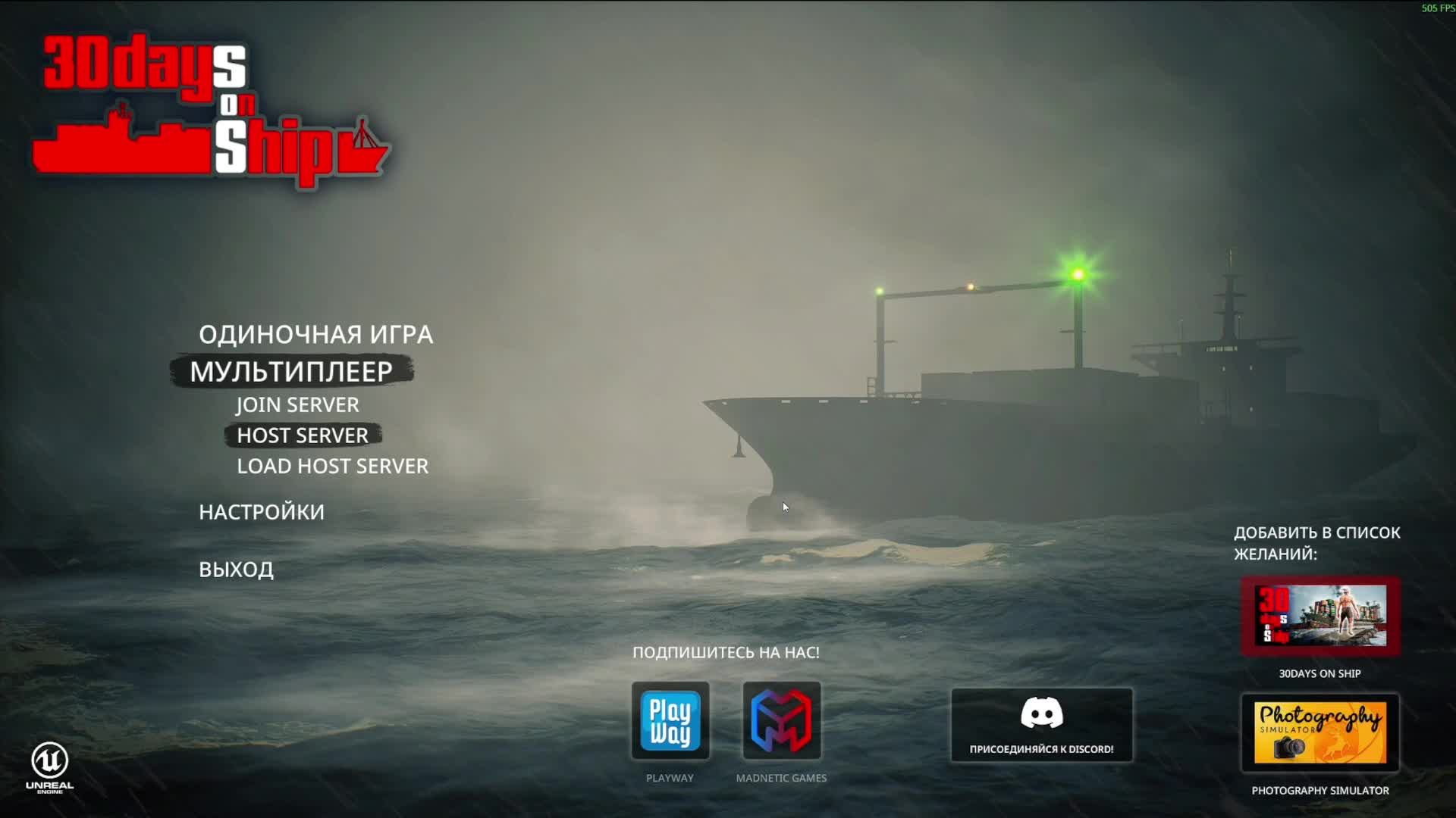 Выживаем в 30 Days on Ship!