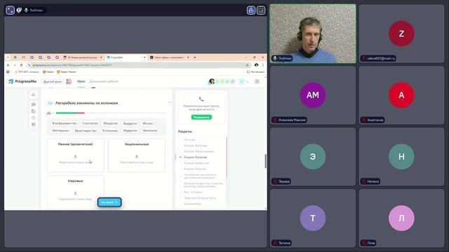 Духовная культура. Образование. Религия. Мораль. Искусство. Достижения российской культуры