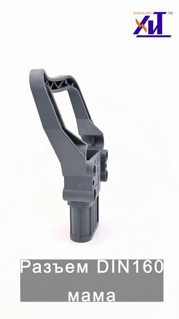 Штепсельный разъем REMA DIN 160A гнездо, ручка