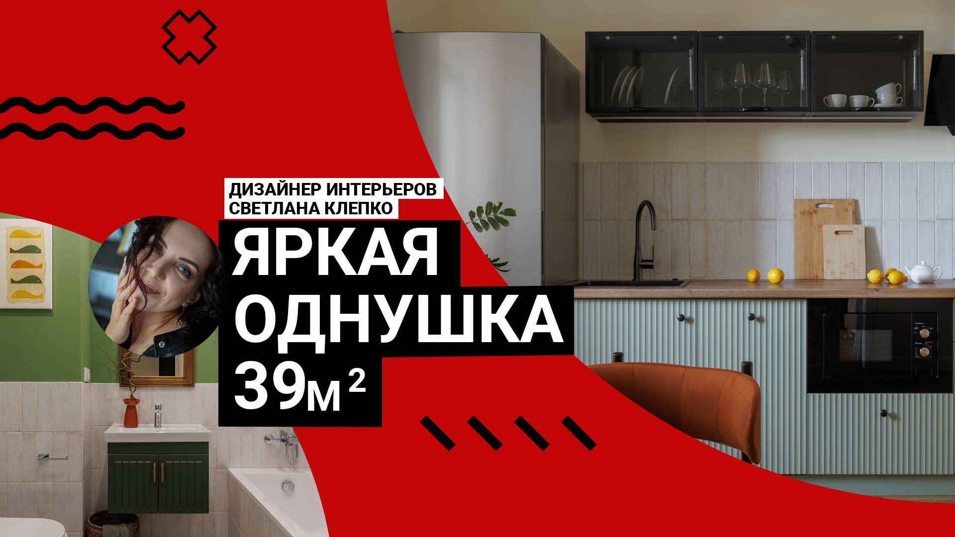 😱 Из ОДНУШКИ в ЕВРОТРЁШКУ! 🔥 39 м² уюта, зонирования и вау-дизайна ✨